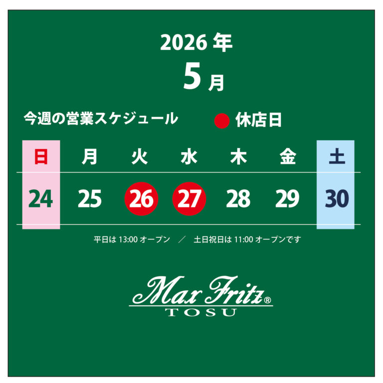 今週の営業スケジュール – マックスフリッツ 鳥栖